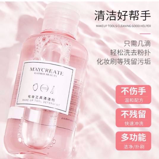 Mievic | Makeup and Cosmetics Online | Maycreate Makeup Brush Cleaner ...